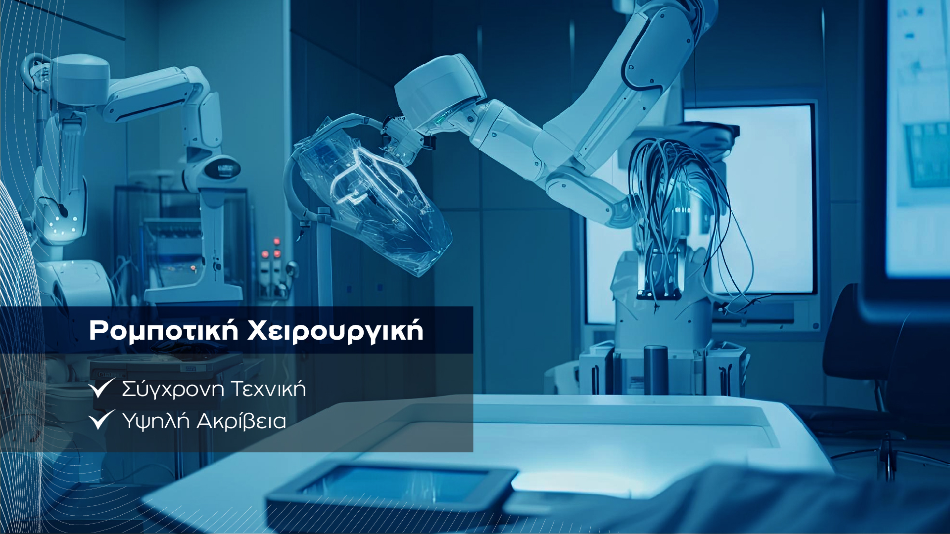 Χειρουργός Πειραιάς | Γεώργιος Κ. Γεωργίου MD, MSc, PhD